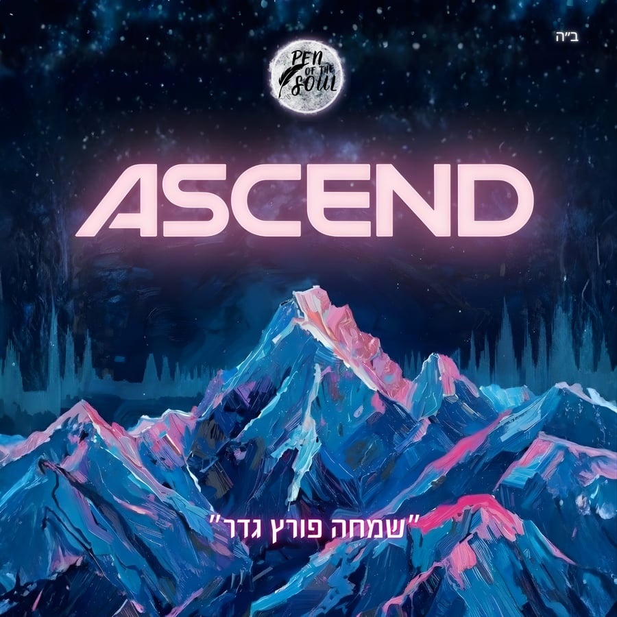 Ascend | 24Six